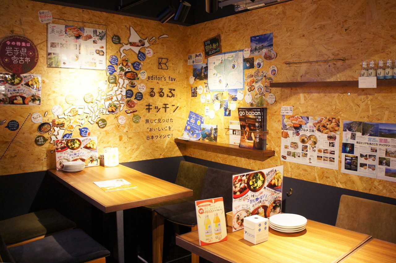 Eating in Kyoto: Top Ten Bars to Visit at Karasuma Bar Yokocho