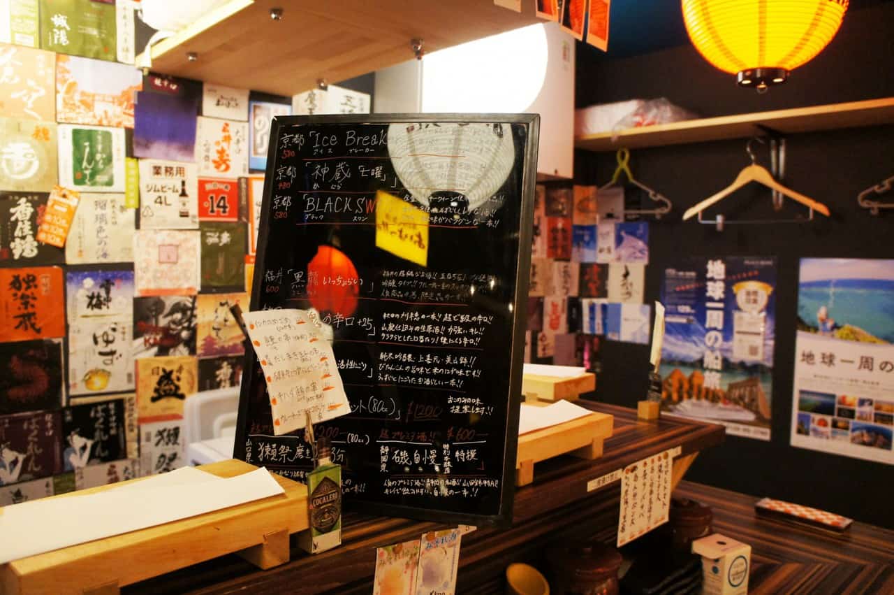 Eating in Kyoto: Top Ten Bars to Visit at Karasuma Bar Yokocho