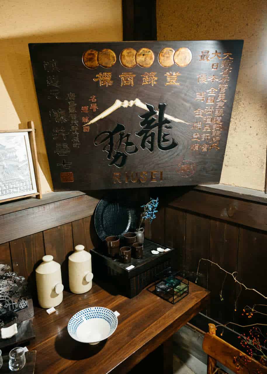Spirited Away - Takehara's Connections to Japanese Sake and Whisky