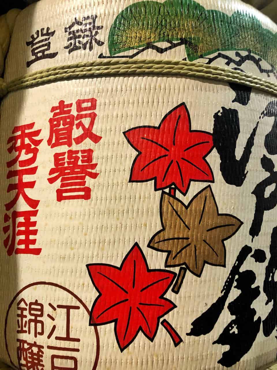 Pursuing the Famous Sake of the Nambu Toji of Iwate - VOYAPON