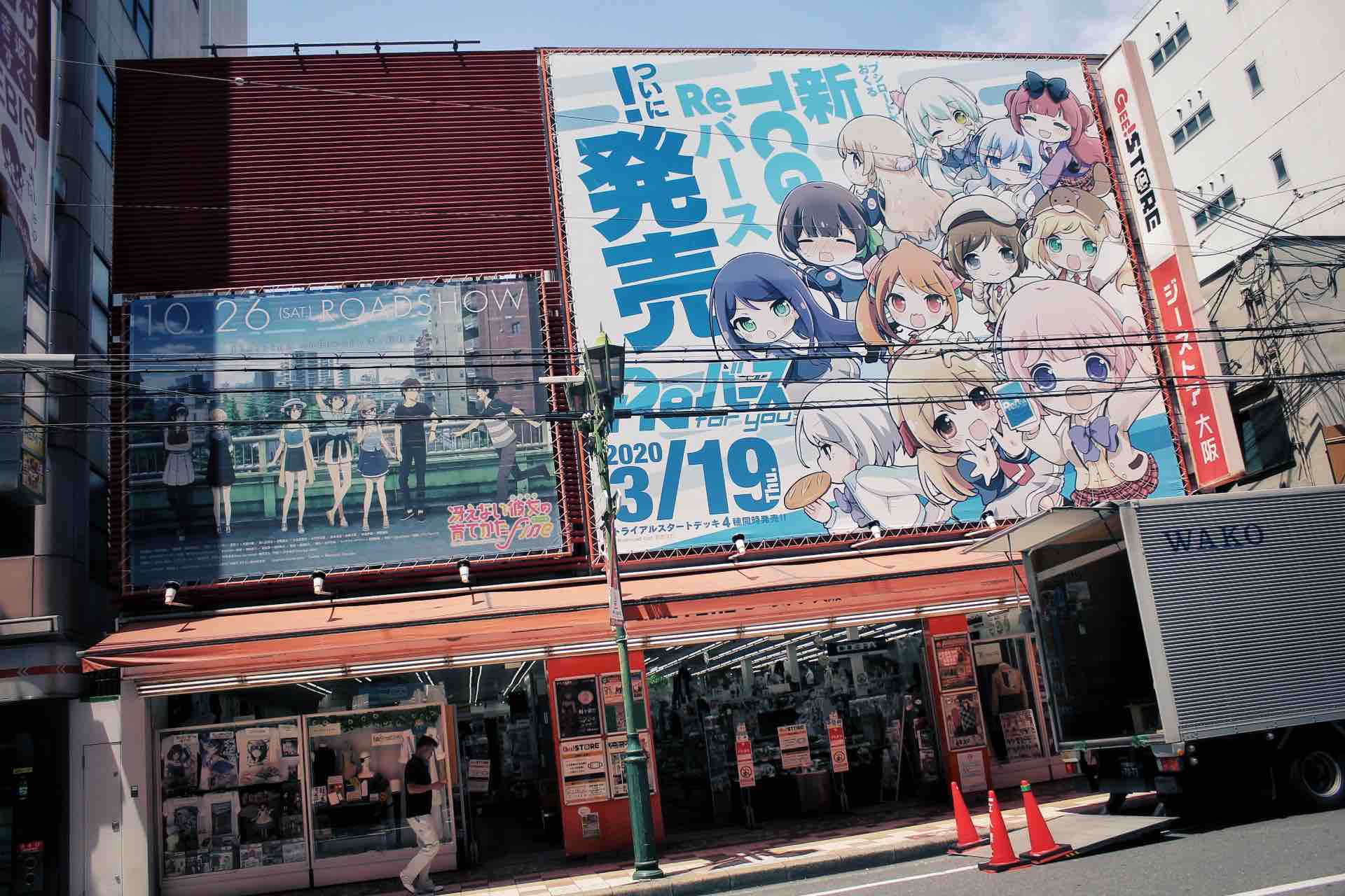 Den Den Town Osaka: A District for Gamers and Otaku - VOYAPON
